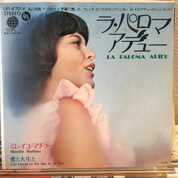 Mireille Mathieu / La Paloma, Adieu - Sweet Nuthin' Records